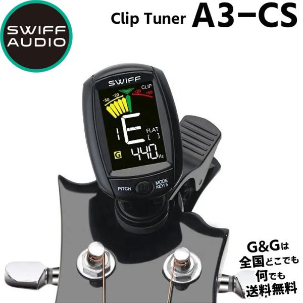 《SWIFF AUDIO CLIP TUNER》基本性能はもちろん豊富なデザインと用途に合わせた機能からお選びいただけます。- Mini Clip Tuner Color Display A3-CS -充実の機能が取り込まれたカラースクリー...
