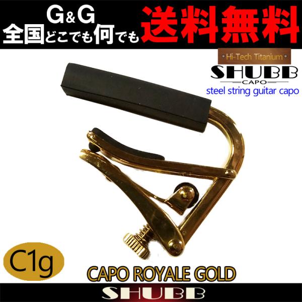 ゴールドのような輝きを放つ、ハイテックチタン仕上げの「CAPO ROYALE」シリーズ。 耐久性に劣るゴールドメッキの難点を克服し、美しさと共に長年にわたり愛用していただける耐久性を併せ持つハイテックチタン仕上げ。金色の輝きを再現したゴール...