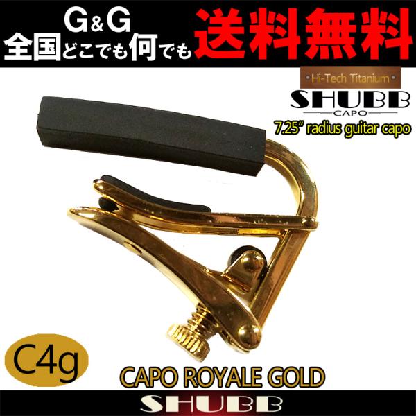 ゴールドのような輝きを放つ、ハイテックチタン仕上げの「CAPO ROYALE」シリーズ。 耐久性に劣るゴールドメッキの難点を克服し、美しさと共に長年にわたり愛用していただける耐久性を併せ持つハイテックチタン仕上げ。金色の輝きを再現したゴール...
