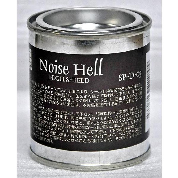 【この商品はSP-D-03ノイズヘル3：ハイシールド用（ラッカー塗料対応）銅主原料になります。】※注意事項：ギター内部をシールドする事によりノイズの軽減がされますが、合わせて音色の変化を伴う事を予めご理解の上ご使用下さい。：SP-D-01ポ...