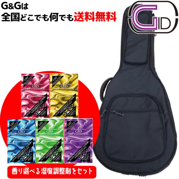【ケースの商品説明】GIDからウルトラライトケースが登場です！！ハードケースのようにしっかりとした形状を出しながら、軽量ライトケースのような軽さを実現しました！！豊富なサイズバリエーションで、様々なギターやベースに対応できます。しっかりとし...
