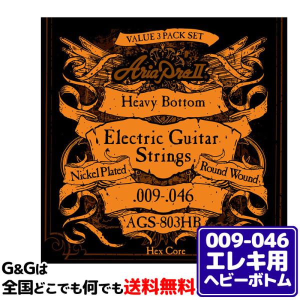 ハイクオリティーな弦をバリュー・プライスで実現したAriaproII/Aria弦 AGS803L。予備としても最適な3セットパッケージです。ニッケルプレーテッド、ラウンドワウンド、3セットパックヘビーボトムゲージ：.009/.011/.01...
