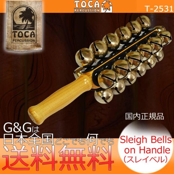 ミステリアスからクールな効果まで、リズムにスパイスを加えたり、単純に楽しむために・・・自然からインスパイヤーされた楽器を、自由に楽しんで演奏してください。サウンドを聞くだけで、こどもの頃にウキウキした感覚になるジングルサウンドです。クリスマ...