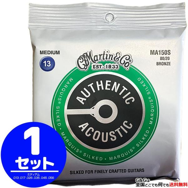 マーティン　AUTHENTIC ACOUSTIC MARQUIS SILKEDスーペリアルパフォーマンスをベースにボールエンド部分をシルクでラッピングしブリッジとブリッジプレートの磨耗やダメージを軽減します。弦を変える際のブリッジへのダメー...