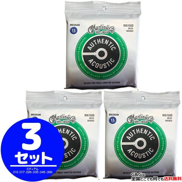 マーティン　AUTHENTIC ACOUSTIC MARQUIS SILKEDスーペリアルパフォーマンスをベースにボールエンド部分をシルクでラッピングしブリッジとブリッジプレートの磨耗やダメージを軽減します。弦を変える際のブリッジへのダメー...