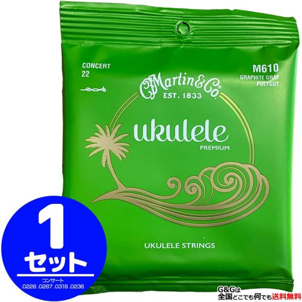 UKULELE PREMIUM STRINGS新たに開発されたマーティンのウクレレプレミアムの弦は、Graphite Grey Polygutで作られており、正確なイントネーションとクリアでバランスのとれたトーンを優れたサステインを提供しま...