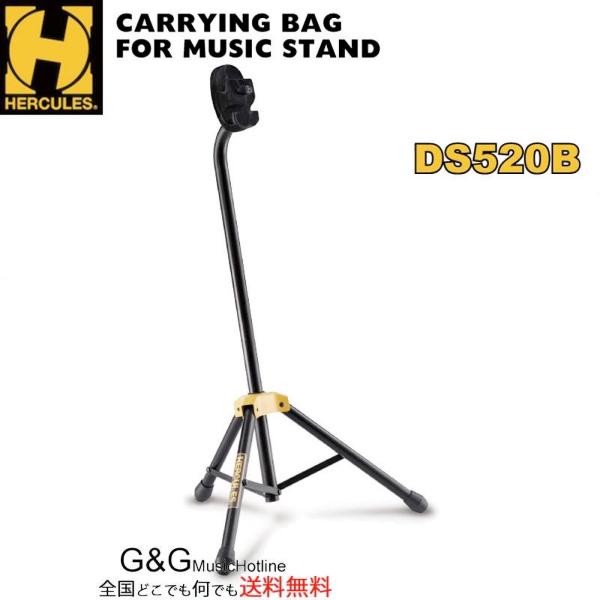 【HERCULES DS520B】トロンボーンスタンドベルをかぶせて設置するトロンボーン用のスタンドは多いですが、こちらは持ち手部分を引っ掛けて置くタイプのトロンボーンスタンドです。テナートロンボーンとテナーバストロンボーンには対応しており...