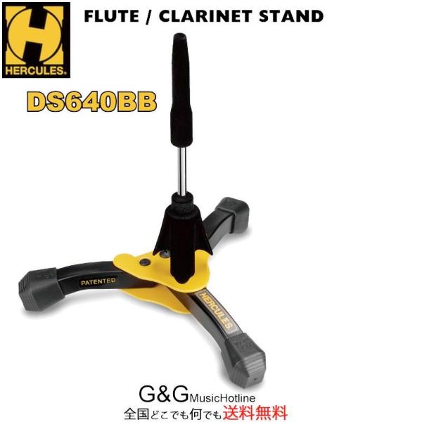 【HERCULES DS640BB】フルート・クラリネットスタンドフルート、クラリネット兼用のスタンドです。テレスコピック方式のペグ採用で、フルートでもクラリネットでも、より安定性して保持します。テレスコピック方式：先端がバネで上下して内部...