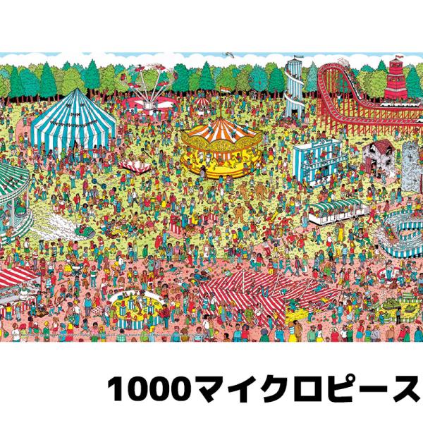 探してみよう    Q1.メリーゴーランドからもくばがにげだした!    Q2.みずたまズボンのピエロはどこ?     ピース数：1000マイクロピースサイズ：38×26cmパネルNO.：031