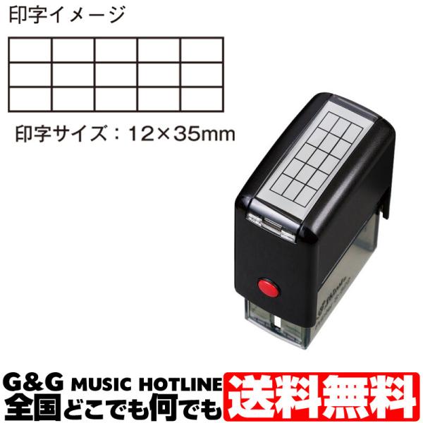 ウクレレコードをパッと書き込む！ウクレレのコードスタンプです。スタンプををして後は書き込むだけでコードのメモが簡単に出来ます！ワールドワイドに事務用スタンプを販売しているShiny社のスタンプを採用。インクパッド交換可能。本体サイズ：29×...