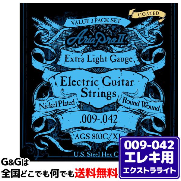 AGS-803C/XL　-Coated, Extra Light, 3sets- Electric Guitar Strings芯線には上質な6角芯を採用したコーティングストリングス。極薄いテフロンで弦をコーティングする事により、より錆びに...