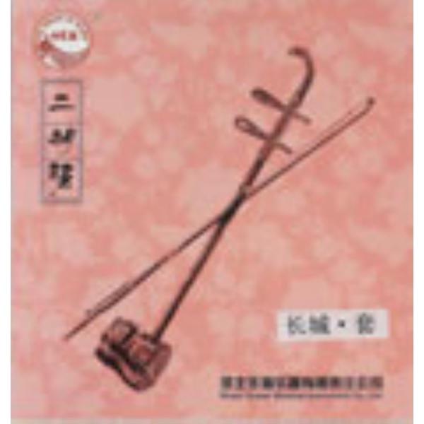 河北楽海楽器有限責任公司の長城弦。『長城随想曲』演奏用弦。二胡専用長城弦セット生産国 中国生産国：中国