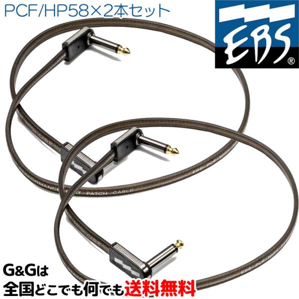 【2本セット販売です。】「ハイパフォーマンス・フラットパッチケーブル」は、好評を得ている既存のEBSフラットパッチケーブルをブラッシュアップした製品です。ブラッククローム仕上げのプラグ部、直接伝送品質を左右するパーツであるチップ部分に24K...