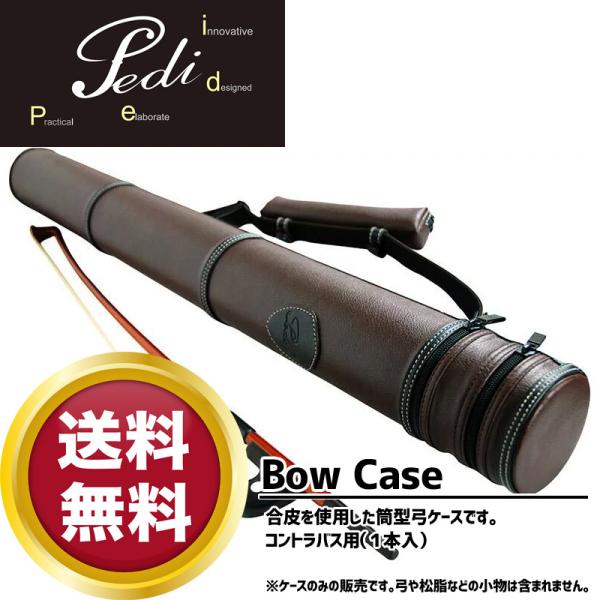 バイオリン 弓ケースの人気商品・通販・価格比較 - 価格.com