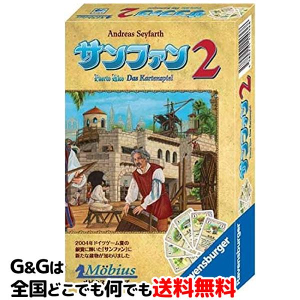 "こちらの商品はAbacus社 / Michael Schacht作のカードゲームです。 メビウスゲームズ社製の日本語版パッケージです。 【遊び方】ゲームには５つの職業が登場します。建築士、監督、商人、参事会議員、金鉱堀です。そしてゲームは...