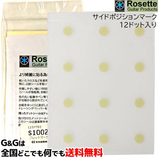 テープや接着剤を使わない、乾転写式のサイドポジションマーク。貼り付け、剥がしも簡単に出来、シールの様に跡も残りません。2種類のサイズをラインナップしています。SI0022.38mm, Ivory, 12ドット入※予告なく商品仕様は変更となる...