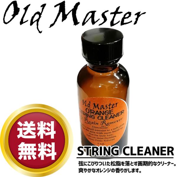 【商品説明】弦にこびりついた松脂を落とす画期的なクリーナー。爽やかなオレンジの香りがします。バイオリン、ビオラ、チェロ、コントラバス、ウッドベースなどに・・・。※掲載画像は参考です。予告なくパッケージデザイン等は変更されることがございますの...