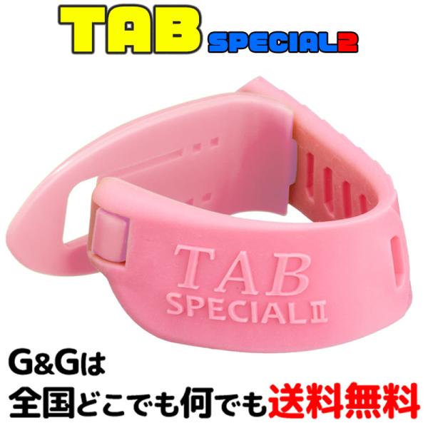 TAB Specialの進化系「TAB Special II」登場新発想のサムピックとしてご愛顧いただいております「TAB Special」が、お客様のニーズに答えるべく「TAB Special II」としてモデルチェンジ。アコギ界のジャイ...