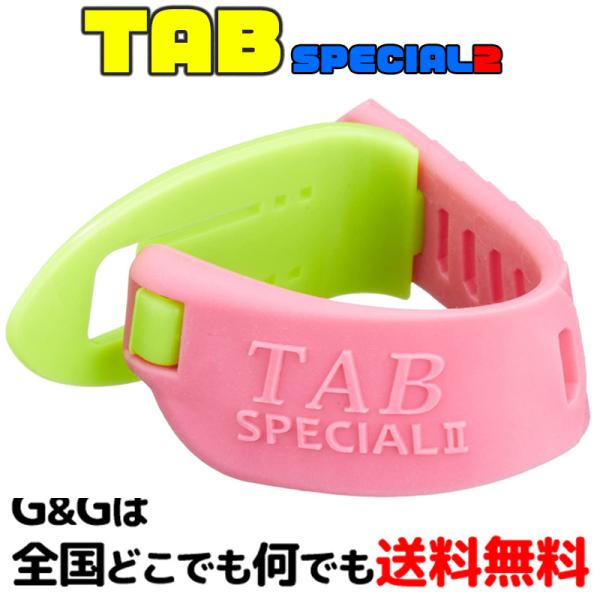 TAB Specialの進化系「TAB Special II」登場新発想のサムピックとしてご愛顧いただいております「TAB Special」が、お客様のニーズに答えるべく「TAB Special II」としてモデルチェンジ。アコギ界のジャイ...