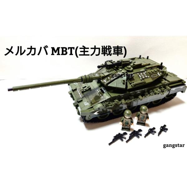 ご覧いただきまして、誠にありがとうございます。★イスラエル　メルカバ 主力戦車（MBT) 組み立てブロック★レゴと互換性★パーツ数　1023ピース★組み立て所要目安時間　約210分★兵士　ミニフィグ×2 　が付属★模型作りたいけど、接着剤や...