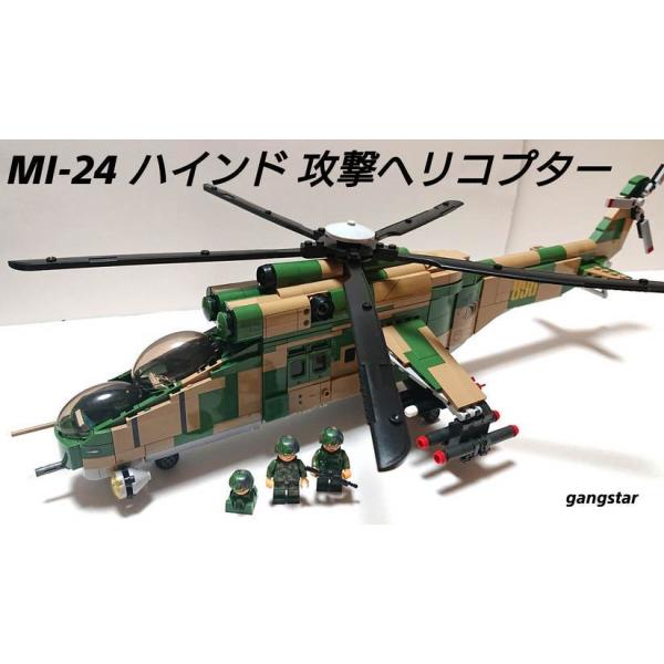 ご覧いただきまして、誠にありがとうございます。★MI-24 ハインド　攻撃ヘリコプター　組み立てブロック★レゴと互換性★パーツ数　1006ピース★組み立て所要目安時間　約190分★ミニフィグ×2　上半身のみのミニフィグ×1　付属★模型作りた...