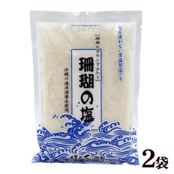 沖縄の海洋深層水使用した火を使わない常温製塩です。さらに珊瑚のカルシウム入り！■名称：塩■内容量：370g×2袋■原材料：天日塩（オーストラリア）、海洋深層水（沖縄）／サンゴカルシウム（サンゴ（沖縄））■賞味期限：製造日より5年■保存方法：...
