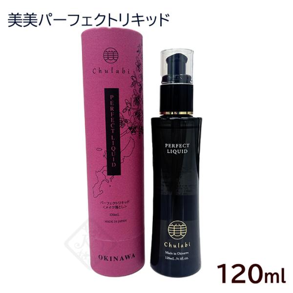 【ご使用方法】手を軽く濡らした状態で、2〜3プッシュを手のひらに取り、ポイントメイクから馴染ませ、全顔のメイクを落とします。その後、ぬるま湯で洗い流してください。■内容量：120ml■全成分：DPG、水、ヤシ油脂肪酸PEG-7グリセリル、ト...