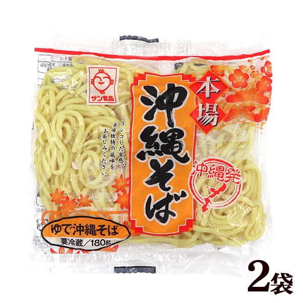 沖縄の大手製麺メーカー「サン食品」の沖縄そばです。この沖縄そばは、ゆで麺なのに普通のそばよりも賞味期限が長いのが特徴！（普通のゆで麺は5日ほど）でもこの麺なら、15日もあるから沖縄から本土へのお届けも安心！ソーキや三枚肉などお好きな具をのせ...