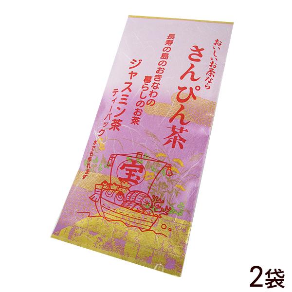 沖縄でお茶といえば「さんぴん茶」さんぴん茶とは方言での呼び名で、ジャスミン茶のことです。ティーパックに入っているので、作るのも簡単、急須に入れてじっくり出せば、本格的な味と香りを楽しめます。水出しの場合でもティーパックを入れておくだけで簡単...