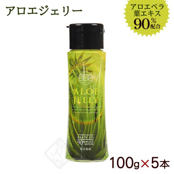 ＜使用方法＞入浴後や洗顔後、本商品を適量手のひらに取り、お肌全体に軽く伸ばすように塗布してください。商品情報■内容量：100g×5本■原材料：アロエベラ葉水、グリセリン、ペンチレングリコール、メチルグルセス-10、カルボマー、ヒドロキシプロ...