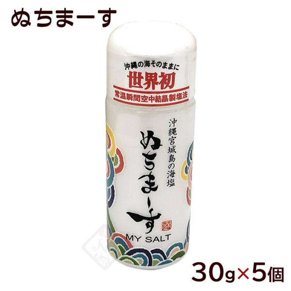 いつでもどこでも使えるポケットサイズのぬちまーす。簡単に開閉ができるワンタッチ式キャップで、お好みの量が簡単に取り出せます。スポーツやお仕事、外食時に自分専用のお塩を持っているととても便利！暑い日の熱中症対策にも。ぬちまーすは、世界初の製法...
