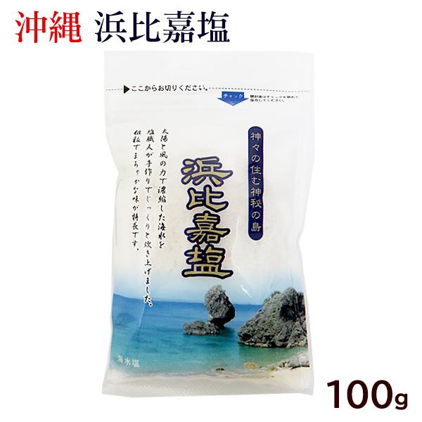 昔ながらの製塩方法「流下式塩田」で製造しています。太陽と風の力で凝縮した海水を塩職人が手作りでじっくりと炊き上げました。粗粒でまろやかな味が特徴です。■名称：塩■内容量：100g■原材料：海水■保存方法：湿度の高い所を避け、常温で保存。開封...