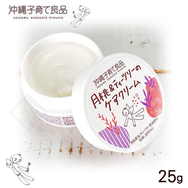 月桃とティーツリー（ティートリー）のさわやかな香りが特徴的の沖縄産自然派保湿ケアクリームです。アトピーの子供をもつお母さんが開発したとてもお肌に優しい保湿クリームなので、トラブル肌やお肌の弱い方、赤ちゃんの肌荒れにも安心してお使いいただけま...