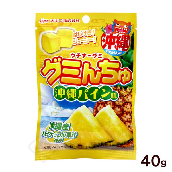沖縄産パイナップル果汁使用！爽やかでフルーティーなダイス状のグミです。■名称：グミキャンディ■原材料名：水あめ（国内製造）、砂糖、ゼラチン、パイナップル果汁（沖縄県製造）、粉末オブラート／ソルビトール、酸味料、香料、光沢剤、ベニバナ黄色素、...