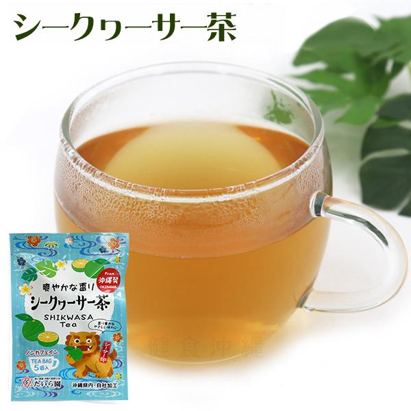 シークヮーサーの香りがさわやかで香ばしい味わいが特徴です。お家でのリラックスタイムはもちろん、オフィスでの一息にも最適です。手軽に楽しめるティーバッグタイプ。パッケージにはシーサーのイラストが描かれており、ちょっとしたお土産やプレゼントにも...