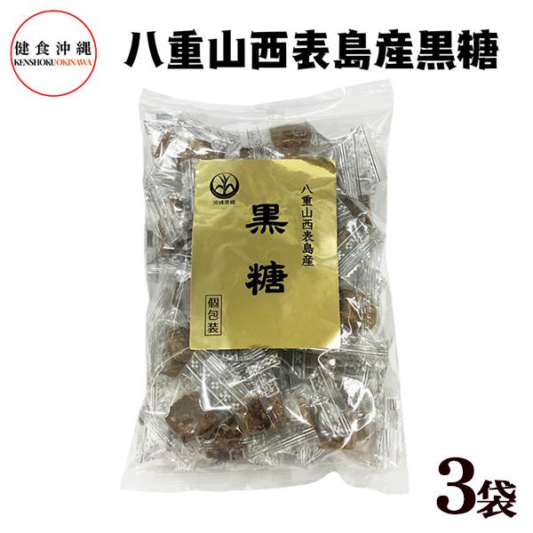 西表島の豊かな自然が育んだ、純粋で濃厚な甘さがあり、深いコクと風味が特徴です。ミネラル豊富で、体に優しい自然食品。地元の人々に愛され続ける黒糖です。個包装なので、持ち歩きや配る時にも便利です。■内容量：250g×3袋■原材料：さとうきび(沖...
