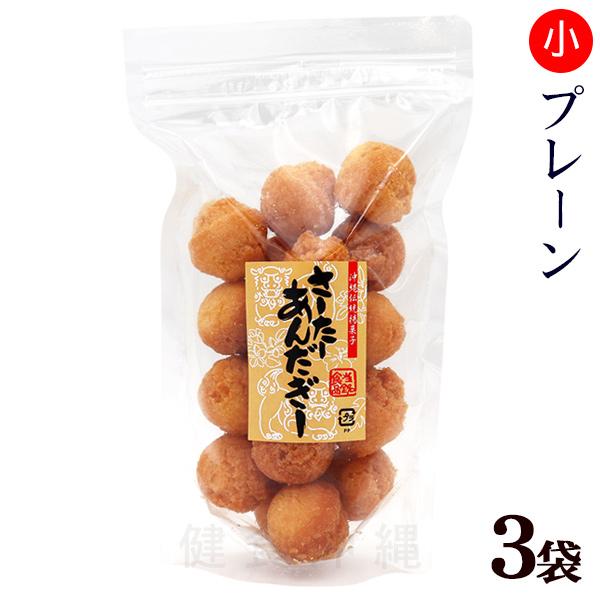 沖縄風ドーナツこと「サーターアンダギー」は、小さなお子さんからおじぃ、おばぁまで、幅広い年代に愛されている沖縄昔ながらのおやつです。※水曜日の14時以降のご注文分は　翌週木曜日の発送。■名称：油菓子（プレーン味）■内容量：18個入り×3袋（...