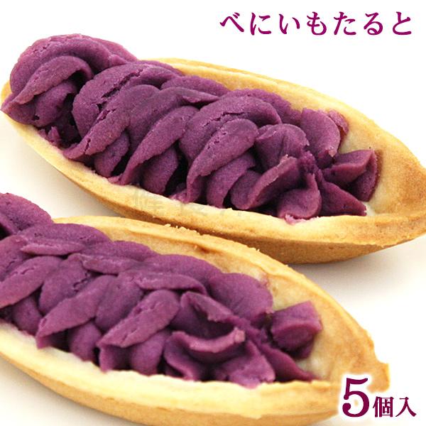 沖縄のお土産で大人気のべにいもたるとです。沖縄県産紅芋100%使用！しっとりとして上品な味わい。素材の甘さを存分に堪能できる紅芋の自然な甘さが美味。独自のレシピで、ふんわりなめらかな食感のたるとに仕上げました。紅芋はワインなどに含まれている...