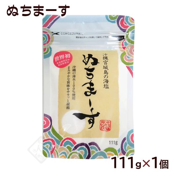 ぬちまーすは、世界初の製法「常温瞬間空中結晶製塩法」で製造しています。海水を細かい霧にし温風を当てると水分だけが瞬時に蒸発、海水に溶けていた塩分やその他の成分が空中で結晶になり、まるで雪のような塩が出来上がります。ぬちまーすは、一般の食塩よ...