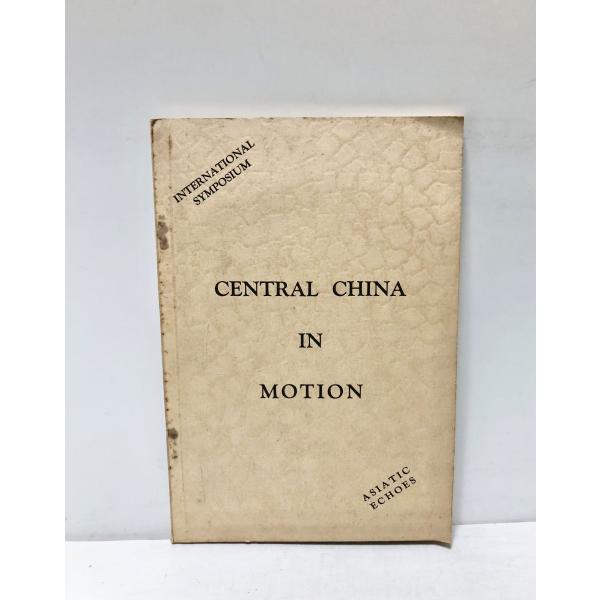 〇傷、汚れ、シミ、ヤケ等あります。〇本文を確認するには問題ございません。〇[10注文以上まとめ購入で送料無料！（当ストア内全品対象）]