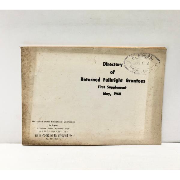 〇傷、汚れ、シミ、ヤケ、印等あります。〇本文を確認するには問題ございません。〇[10注文以上まとめ購入で送料無料！（当ストア内全品対象）]