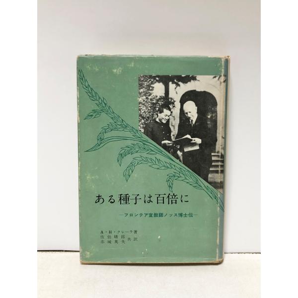 〇傷、汚れ、シミ、ヤケ、水シミ等あります。〇本文を確認するには問題ございません。〇[10注文以上まとめ購入で送料無料！（当ストア内全品対象）]