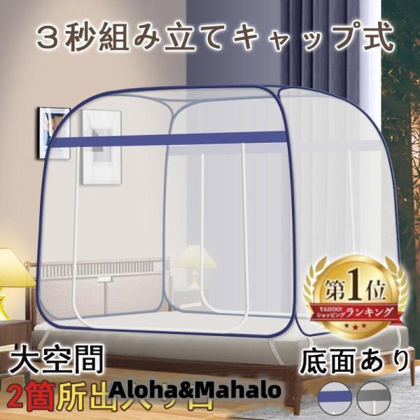 商品詳細:カラー:/ブルー/グレー/サイズ:/1.2x2m/1.5x2m/1.8x2m/2x2.2m蚊帳 底付き ワンタッチ蚊帳 テント式 折りたたみ式 3秒組み立て 蚊帳 モンゴルテント ワンタッチ 蚊帳テント かや 落下防止 大空間 広...