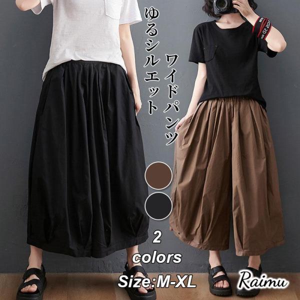 ■【キーワード】ワイドパンツ レディース バルーンパンツ コクーンパンツ チノパン 大きいサイズ ゆったり 夏 春 秋 ナチュラル 森ガール ズボン ボトムス 体型カバー プリーツ絶妙な綿麻素材ロング バルーンパンツゆったりサイジングで華奢...