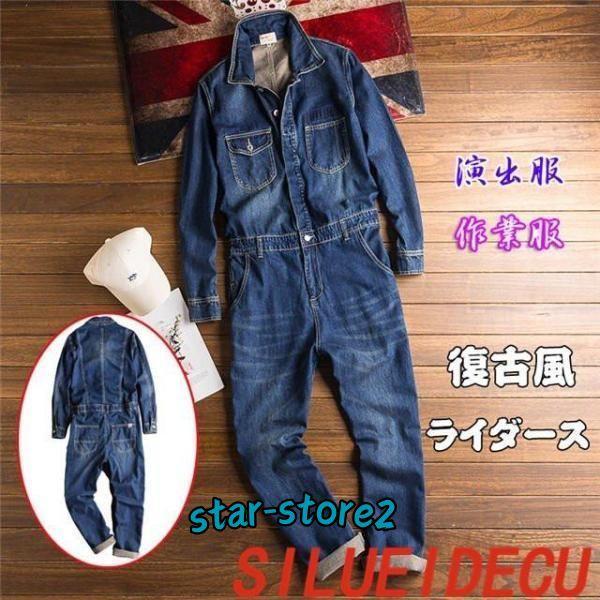 素材：デニムカラー：ブルーサイズ：M、L、XL、2XL、3XL生産地：中国★海外製品なので、サイズより小さめです。念のため、購入後、お問い合わせに身長と体重を教えて、こちらはお客様にもっといいサイズを勧めます。★新品未使用ですから、ボタンの...