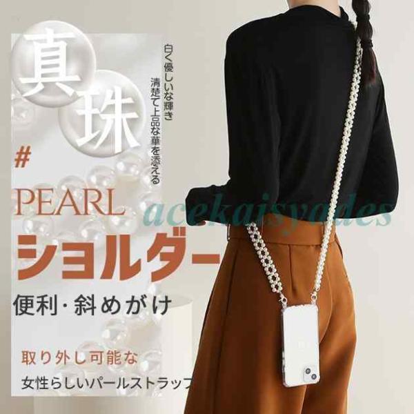 スマホ ショルダーストラップ おしゃれスマホ ショルダーストラップ パールスマホショルダーストラップ チェーンスマホショルダーストラップ 太め スマホショルダーストラップ スマホ 落下防止スマホ ネックストラップ スマホ 紐スマホ ストラッ...