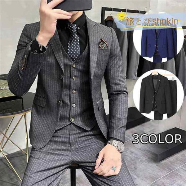 スーツ 3ピーススーツ メンズ シングルスーツ フォマール ビジネススーツ 洋服 テーラードジャケット スラックス ベスト スリム 長袖 パーティー 結婚式 成人式 ストライプ タキシード スキニーパンツ ブレザー ジレ チョッキ 長ズボン...