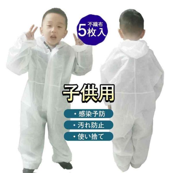 商品詳細:カラー:/画像通りサイズ:/XS/S/M/L/XL商品説明◎微粒子と液体飛沫に対するバリア性能に優れています。◎飛沫防止対策に使用できる使い捨て防護服◎全身を覆うつなぎタイプ◎飛沫 -血液 -液体 -防護◎ポリプロピレン製不織布に...