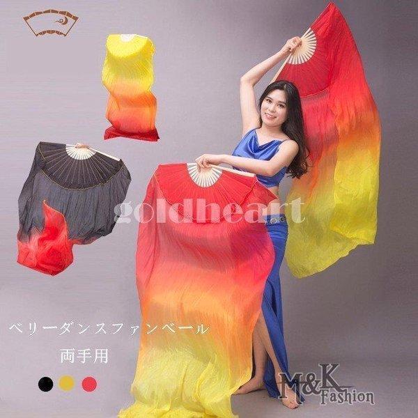 商品内容： ファンベール（２本）左手用と右手用素材：レーヨン、竹、ポリエステルなどカラー：3色サイズ：総長180cm総長150cm※商品写真は、できる限り現品を再現するように画像処理などの補正を行っておりますが、ご利用のモニターや環境により...