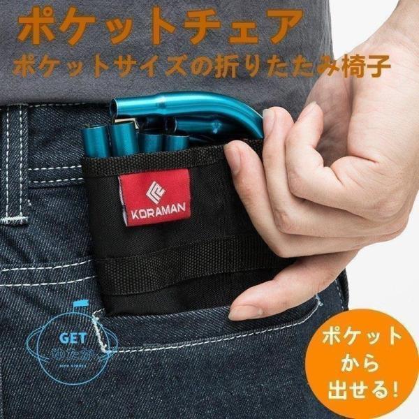 ポケットに入るスーパーミニマムサイズなのでいつでもどこでも持ち運べます。軽量！重さ：290g小さくて軽いのにタフ設計耐荷重　100KG以内アウトドアやお花見、バーベキューで、釣りや運動会の観覧に、公園遊びやフェスでちょっと休みたい時に、行列...